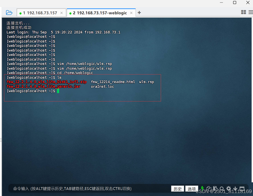 基于CentOS静默安装Weblogic保姆教程_centos安装weblogic-CSDN博客