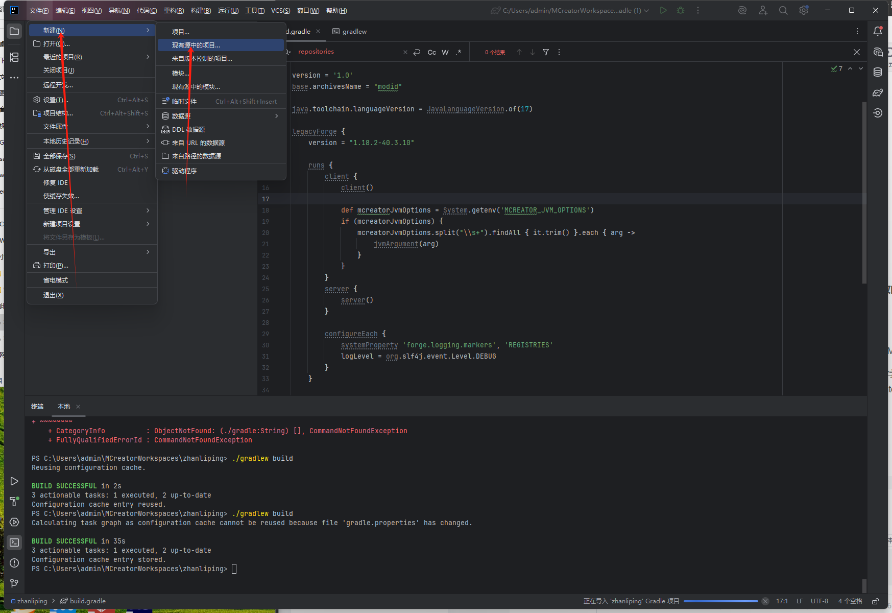 MCreator/IntelliJ IDEA 2025.1.2构建失败终极解决方案 _mcreator工作区构建错误-CSDN博客