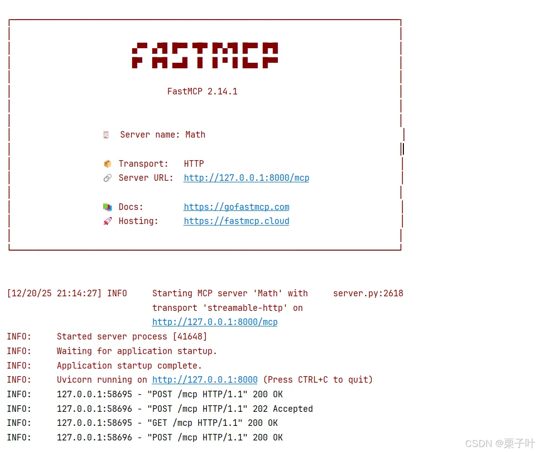 langchian 使用外部MCP工具&创建自己的MCP服务-CSDN博客