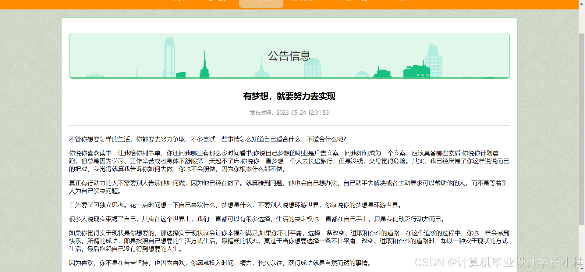 计算机毕业设计项目之基于python的大数据技术的家政服务预约平台设计与实现 爬虫 可视化大屏 Csdn博客