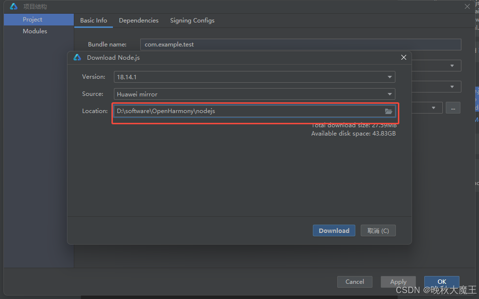 鸿蒙DevEcoStuidio开发——Invalid project Node.js path D:/Program Files/Huawei/DevEco Studio/tools/node ...