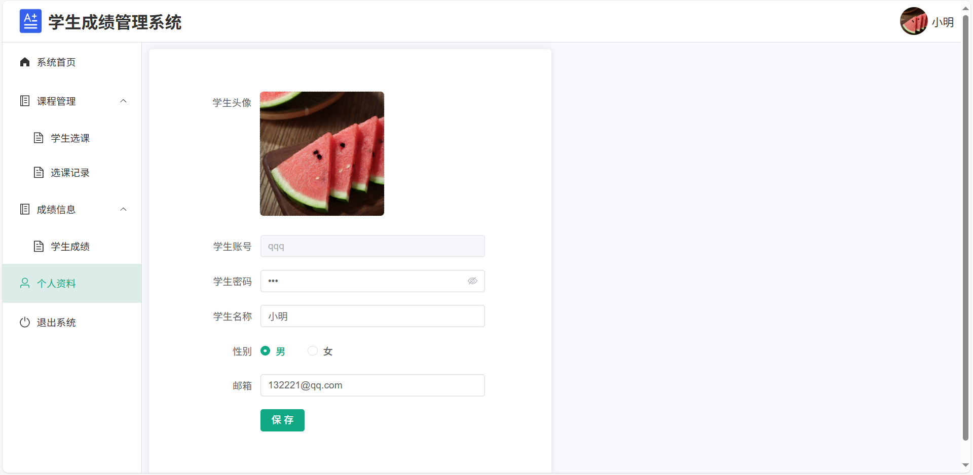 Springbootvue前后端分离项目(学生成绩管理系统)vue Springboot前后端分离实现增删查改 Csdn博客