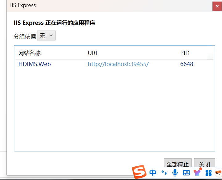 C#web程序使用其他ip访问报错400的问题(HTTP Error 400.The request hostname is invalid.)_c# web调试时使用ip地址访问-CSDN博客