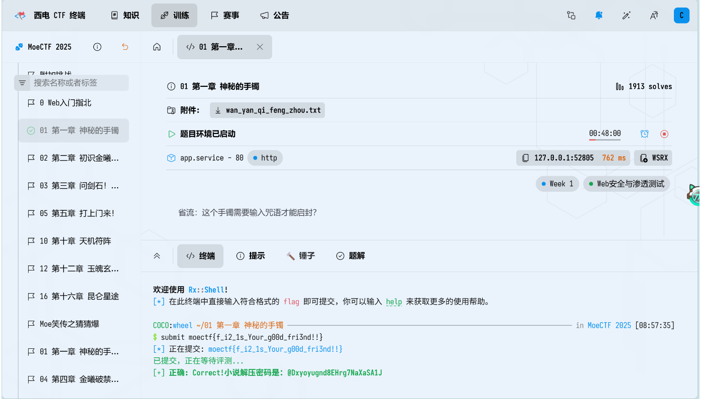 MoeCTF 2025 - Web安全与渗透测试 01-CSDN博客