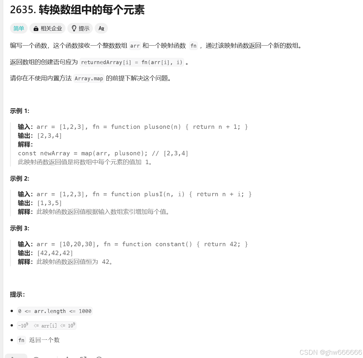 leetcode十天速通js第二天-CSDN博客