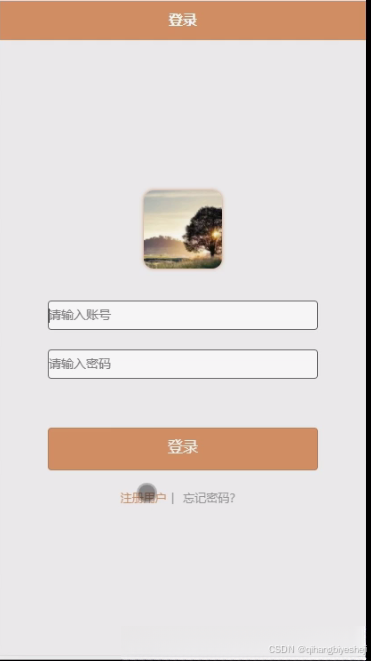 附源码 计算机毕业设计pythonuniapp基于android校园新闻app47xt3程序源码lw远程部署 Csdn博客