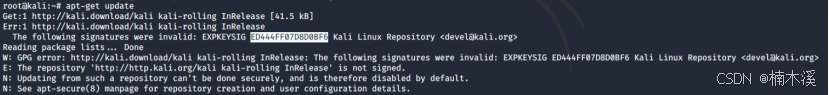 kali更新源仓库 apt-get update失败的解决办法_kali apt update报错怎么办-CSDN博客