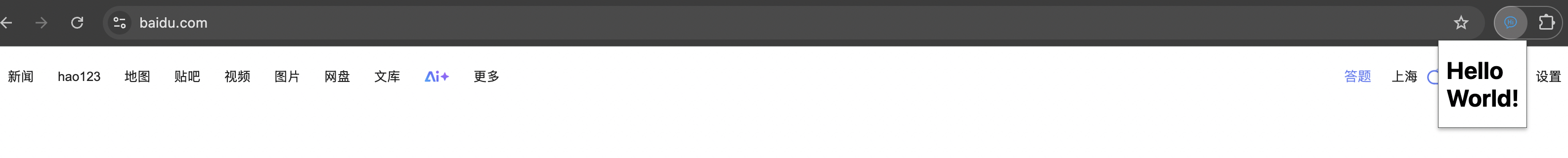 Chrome Web Extension开发指南_chrome extension-CSDN博客