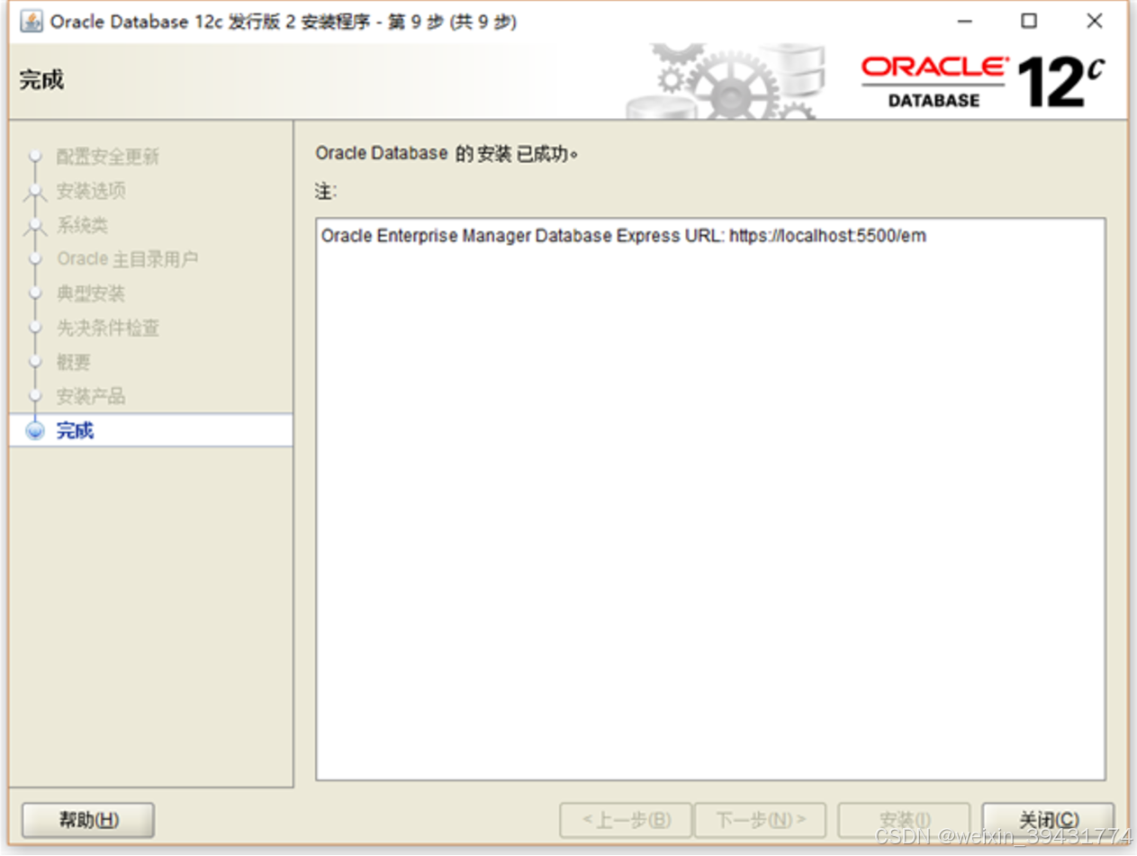 Oracle12c安装(windows)_windows安装oracle12c-CSDN博客