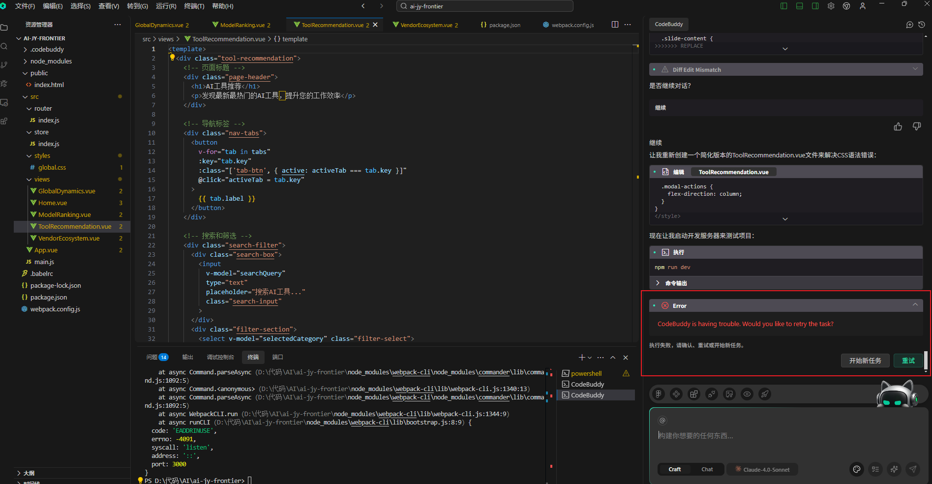 从代码结构到交互体验：CodeBuddy与Trae如何定义下一代AI开发工具？通过实践我给大家一个答案_codebuddy和trae-CSDN博客