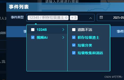 Element UI 中 el-cascader 组件样式定制指南_elementui el-cascader-CSDN博客