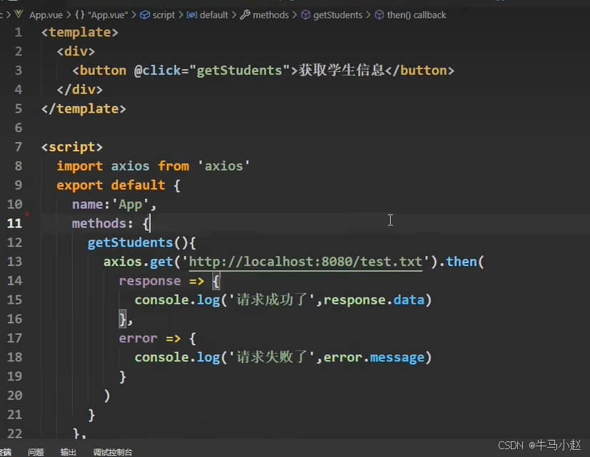 Vue配置代理服务器vue Devserver代理配置 Csdn博客