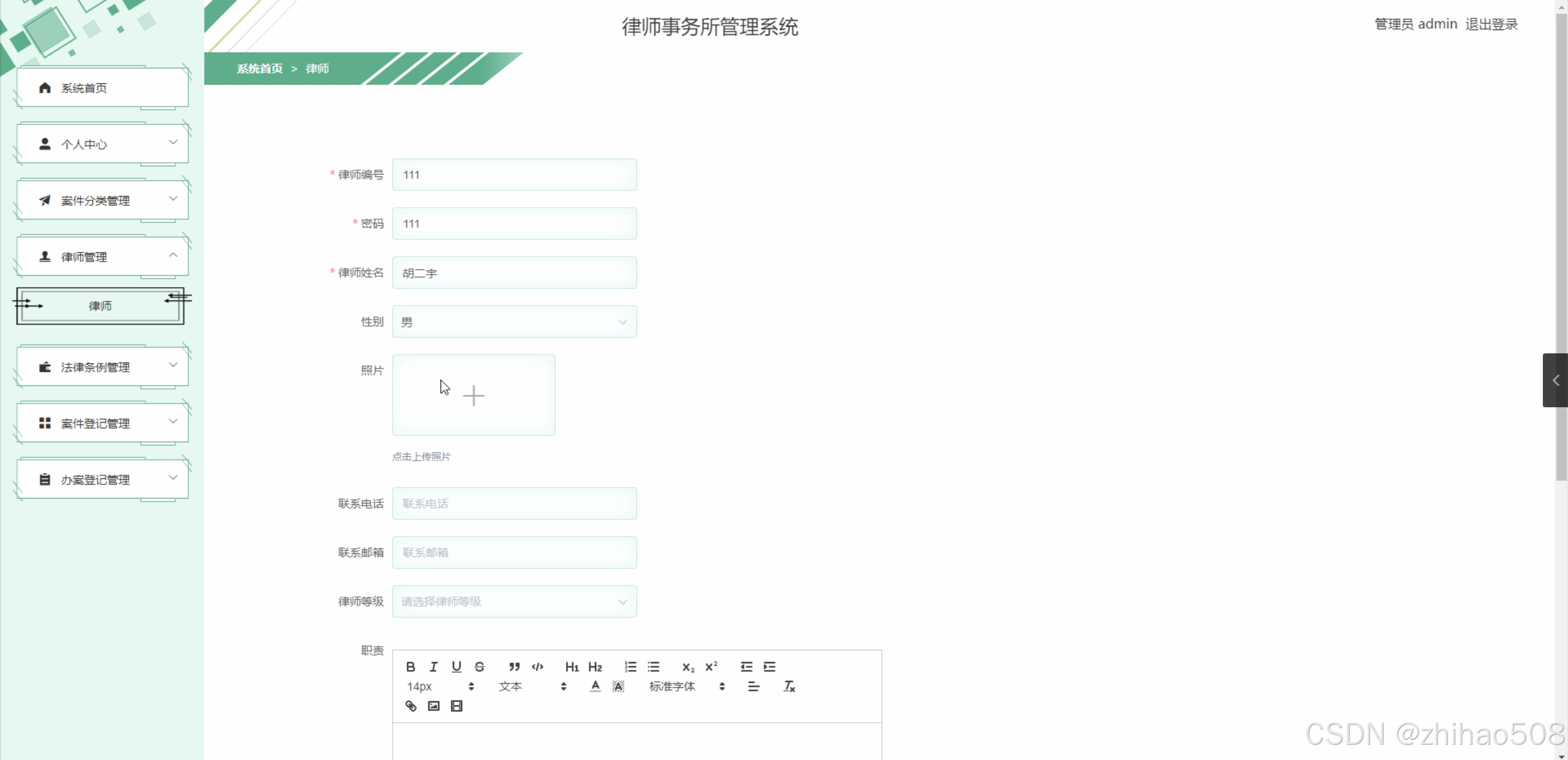 基于pythonflask框架的律师事务所管理系统（开题程序论文） 计算机毕设律师事务所需要学python吗 Csdn博客