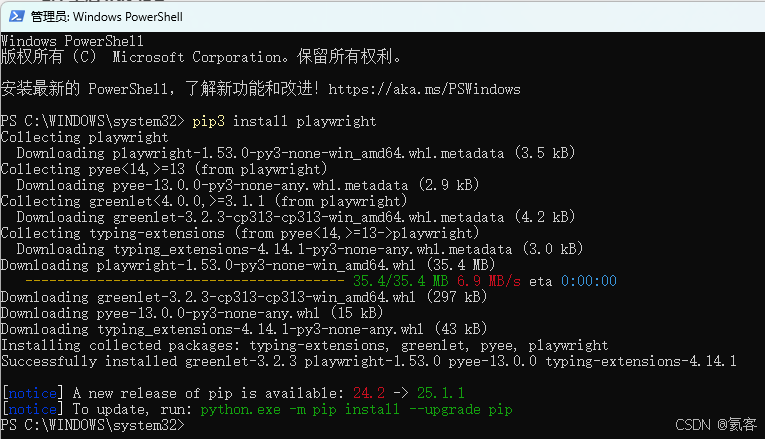 使用Trae+Playwright MCP实现网页自动化测试-CSDN博客
