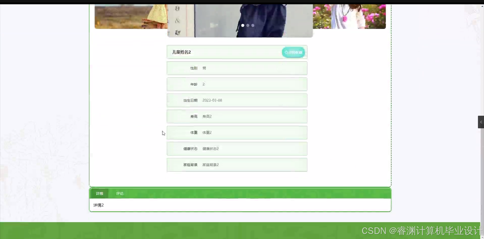 开题flask框架的儿童福利院管理系统（程序论文python）儿童福祉网页制作 Csdn博客