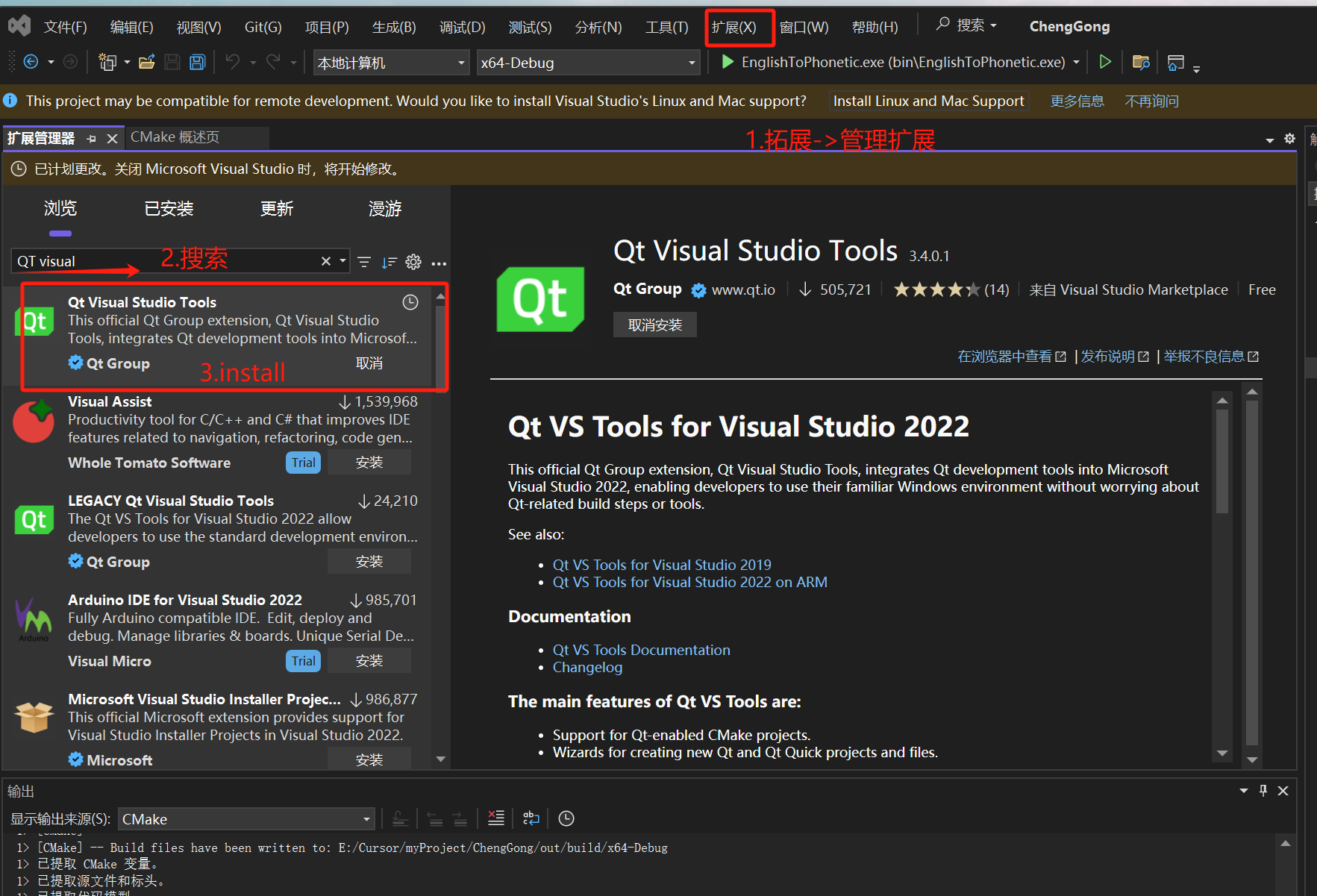 visual studio 2022开发QT项目_visualstudio 怎么配置qt-CSDN博客