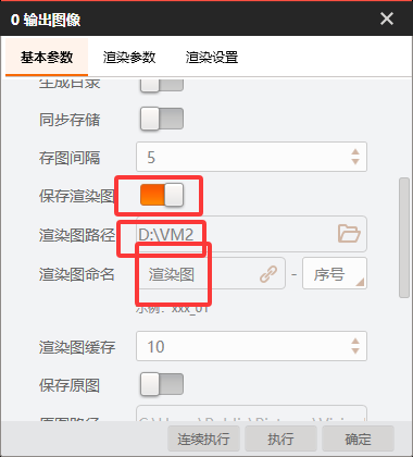 VisionMaster之输出(保存)图像_visionmaster输出图像-CSDN博客
