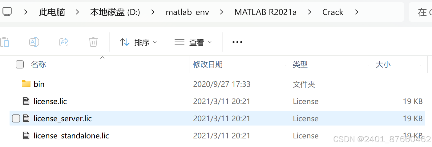 MATLAB 2021a 安装教程【亲测可用！】_matlab2021a-CSDN博客