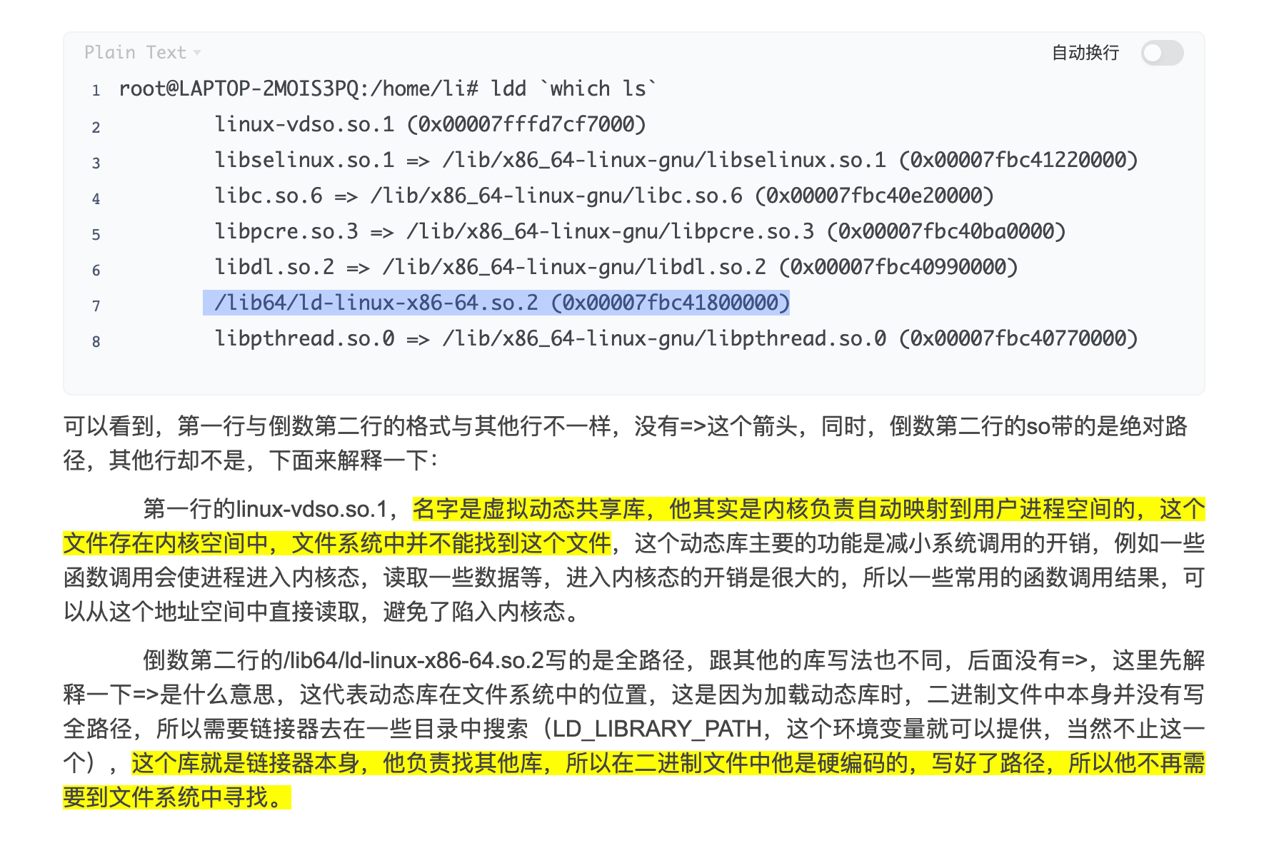 readelf,objdump,nm,objcopy,ldd指令使用详解_readelf nm-CSDN博客