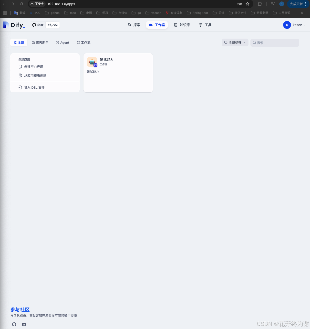 Ubuntu开源本地化部署Dify+Ollama搭建智能体和工作流_ubuntu ollama dify-CSDN博客