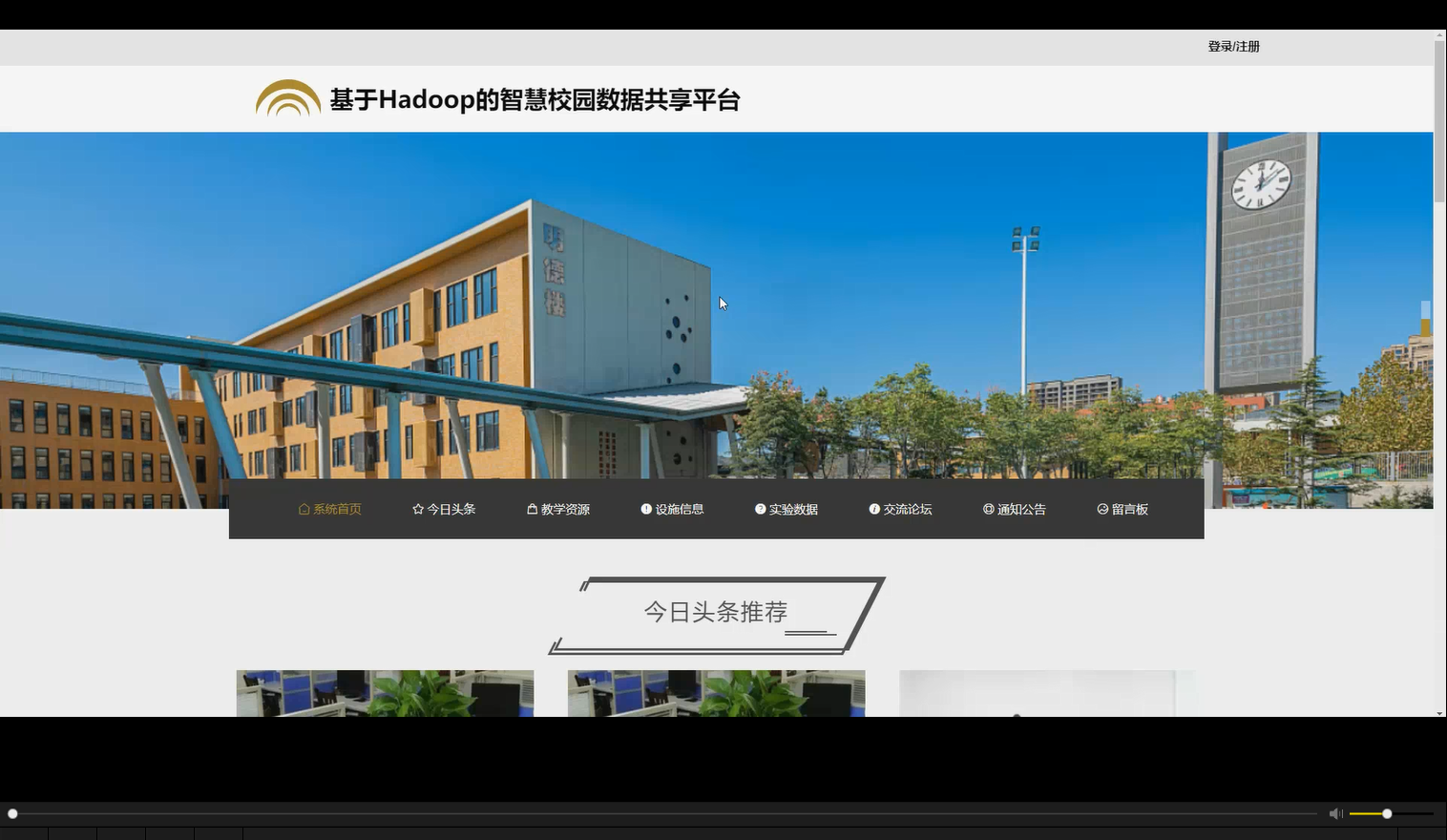 Python Django+Vue3+SQLAlchemy 智慧校园数据共享平台系统源码|前后端分离+PostgreSQL数据库-CSDN博客