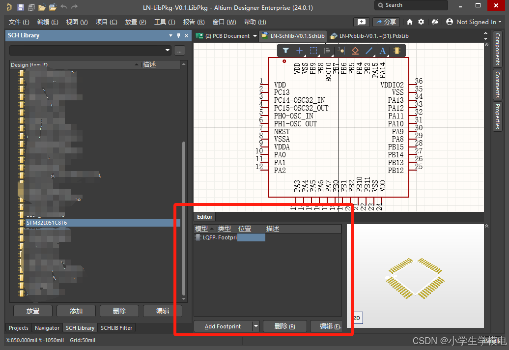 Altium Designer（AD）入门教程（小学生都能懂）_ad软件-CSDN博客