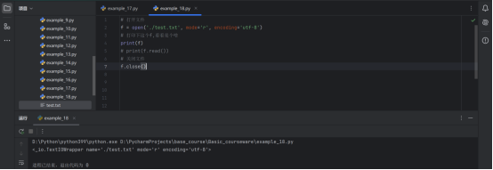 【Python零基础到进阶】文件操作-CSDN博客