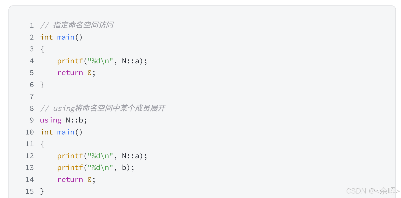 命名空间namespace Csdn博客