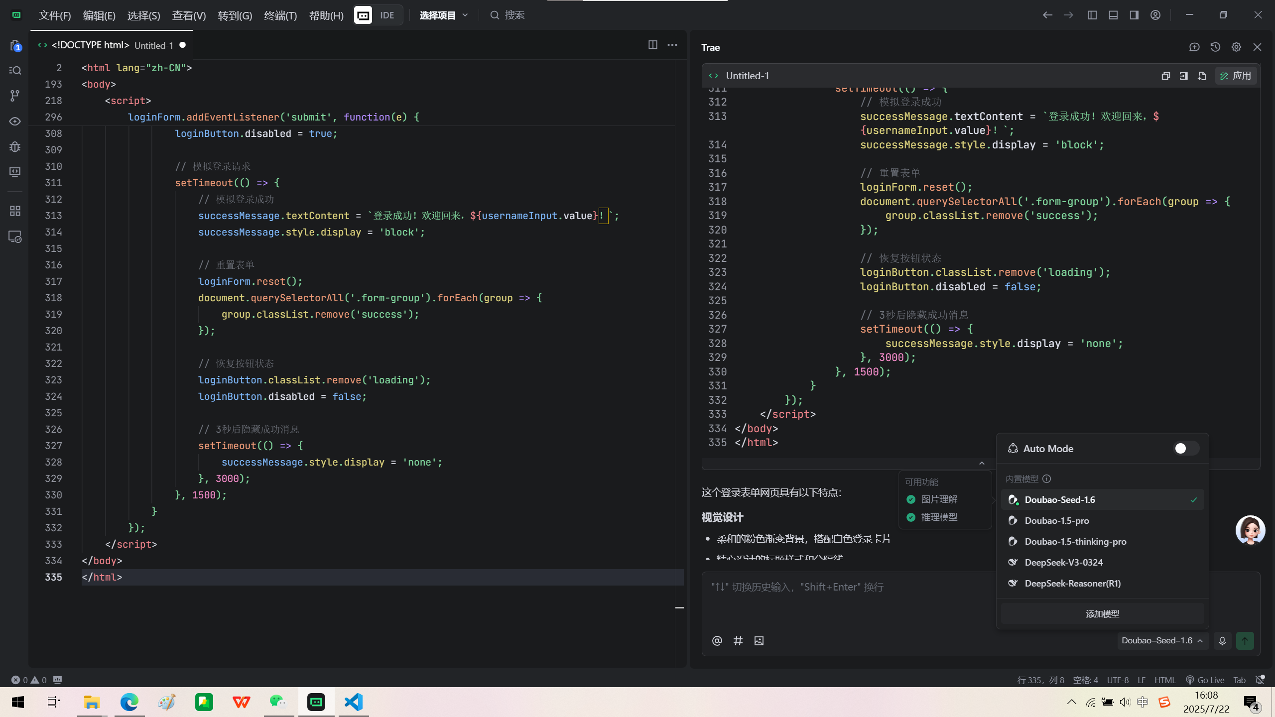 使用trae-cn生成一个网页_traecn生成网页的例子-CSDN博客