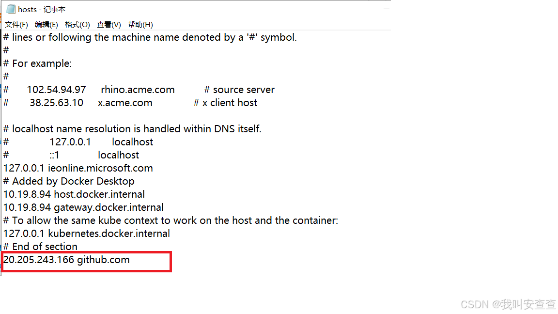 win10系统访问不了github,com解决办法（亲测有效）_win10无法访问github-CSDN博客