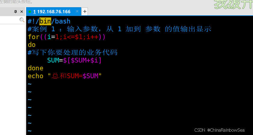 Linux 当中 Shell 编程(超级详细快速入门上手到熟悉)_shell编程入门-CSDN博客