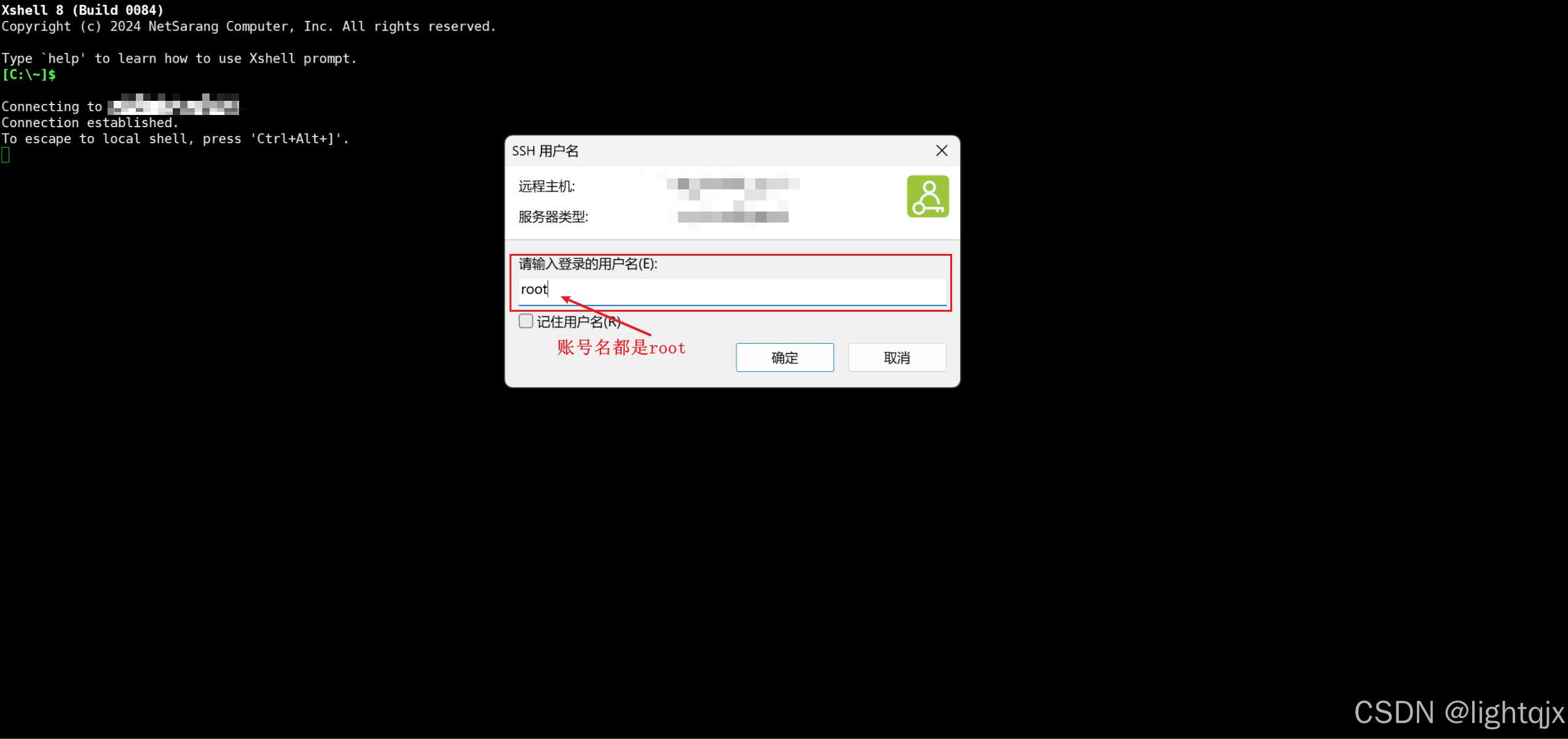 Linux环境搭建（xshell） -- 云服务器安装_xsheel-CSDN博客