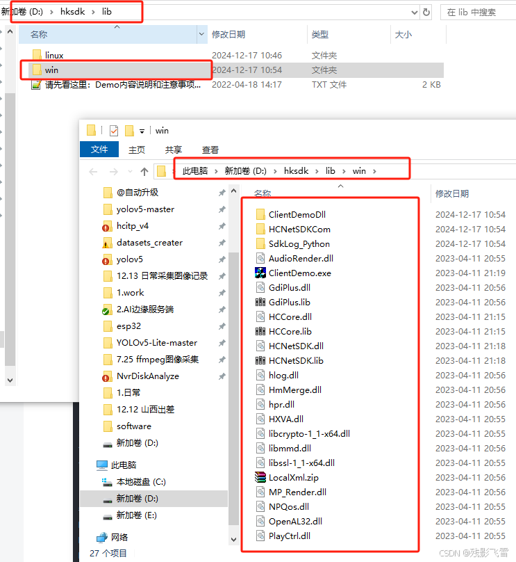 Python实现海康sdk等登录操作验证python 海康sdk Csdn博客