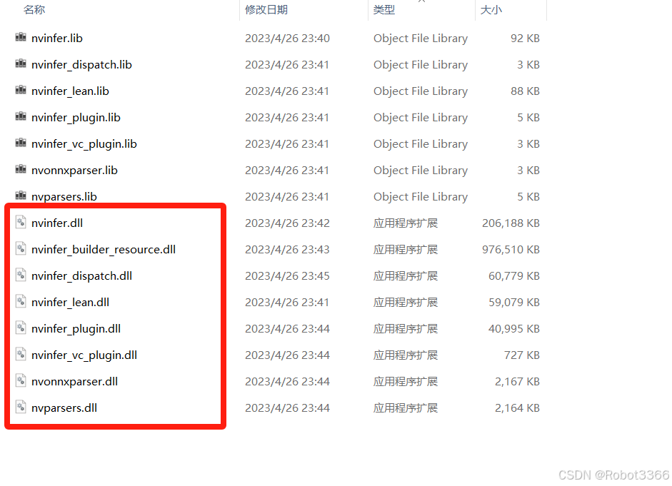 解决Tensorrt找不到nvinfer.dll问题-CSDN博客