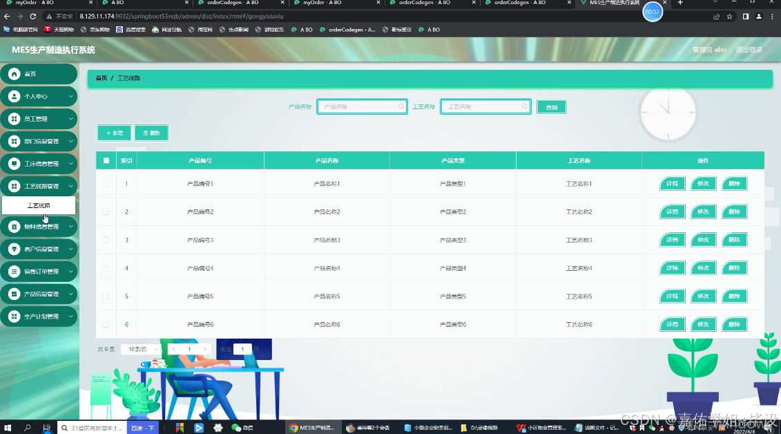 springboot毕设MES生产制造执行系统程序+论文_智能制造mes 系统毕业设计-CSDN博客