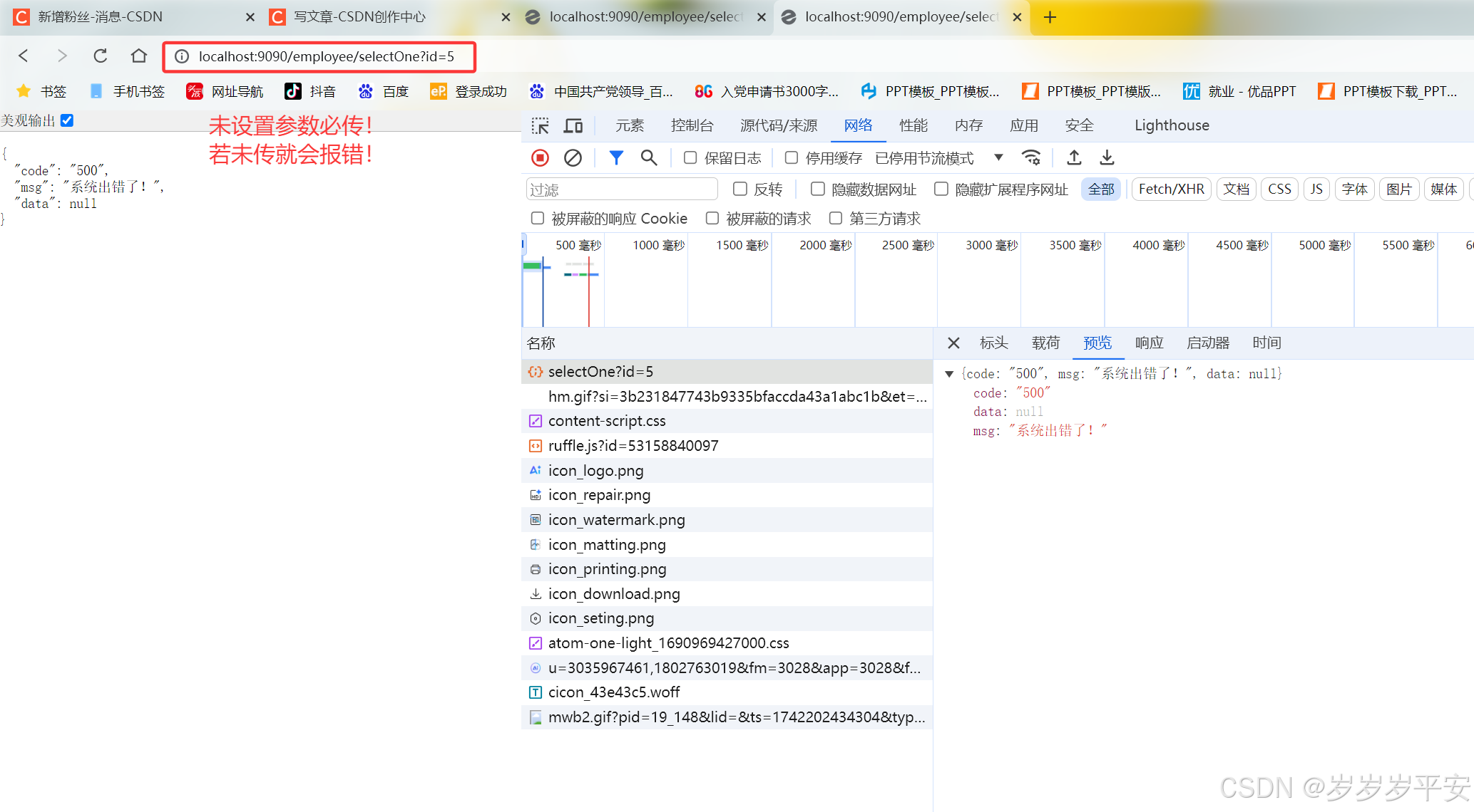 SpringBoot3实战（SpringBoot3集成MyBatis。PageHelper分页查询。get(查)、post(增)、put(改)、delete(删)请求）(2 ...