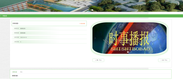 计算机毕业设计springboot基于vue框架的实时新闻推送平台 基于spring Boot与vuejs的动态新闻推送系统设计与实现 Spring Boot结合vue框架的实时新闻发布与推