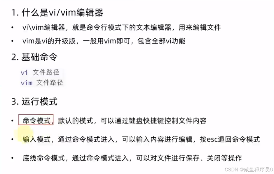 Linux_linux csdn-CSDN博客