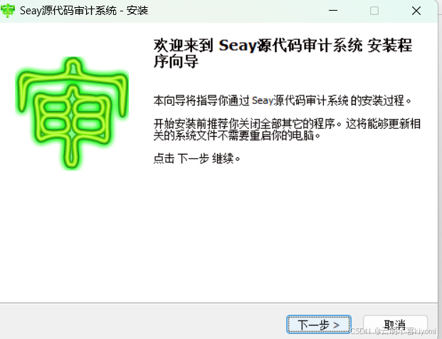 代码审计之Seay_seay代码审计-CSDN博客