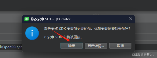 搭建Qt5.15.2 for Android 编译 QGroundControl (QGC)_qgc android-CSDN博客