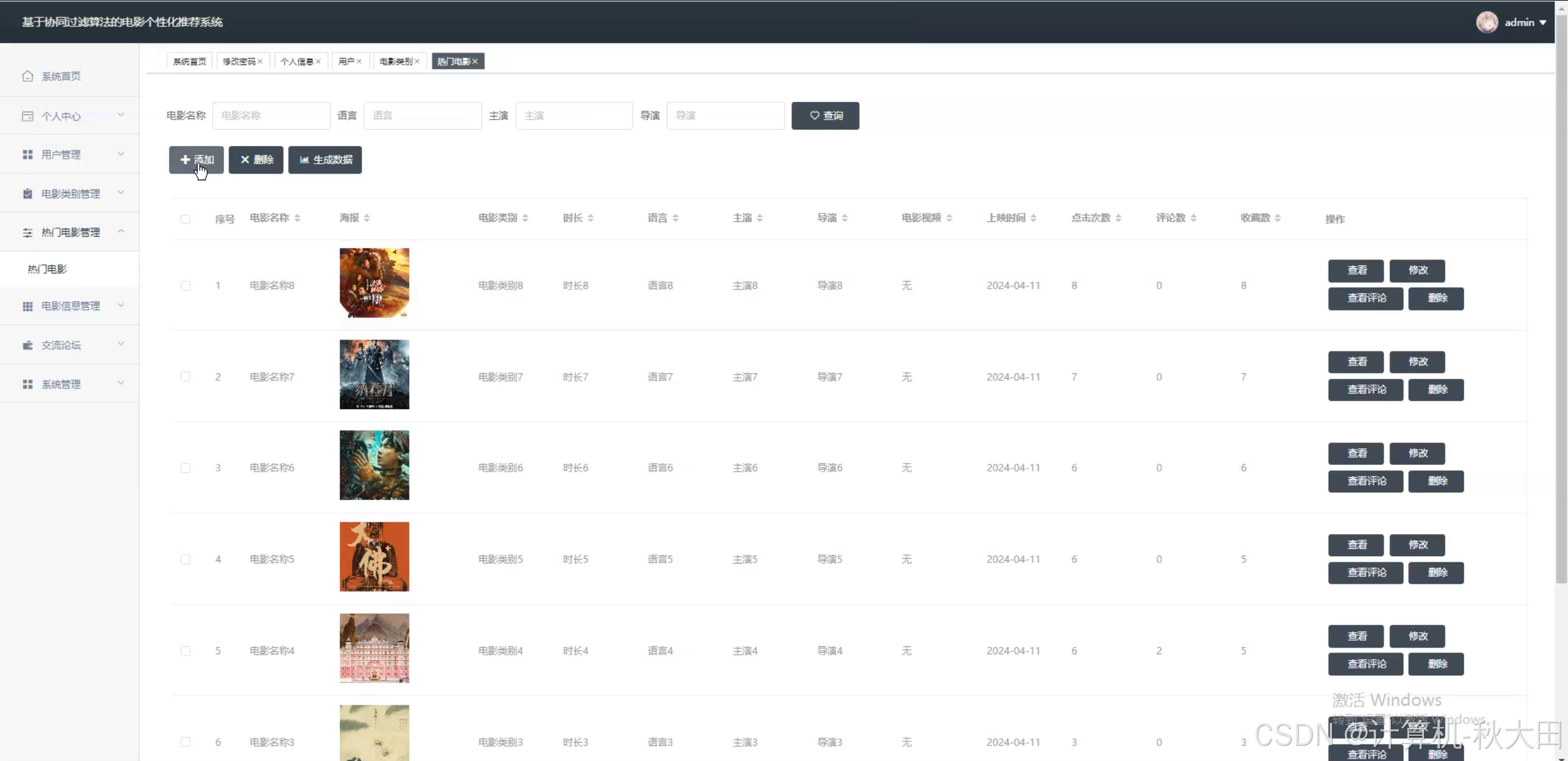 2026毕设-大数据-基于Python协同过滤算法的电影个性化推荐系统的设计与实现-CSDN博客