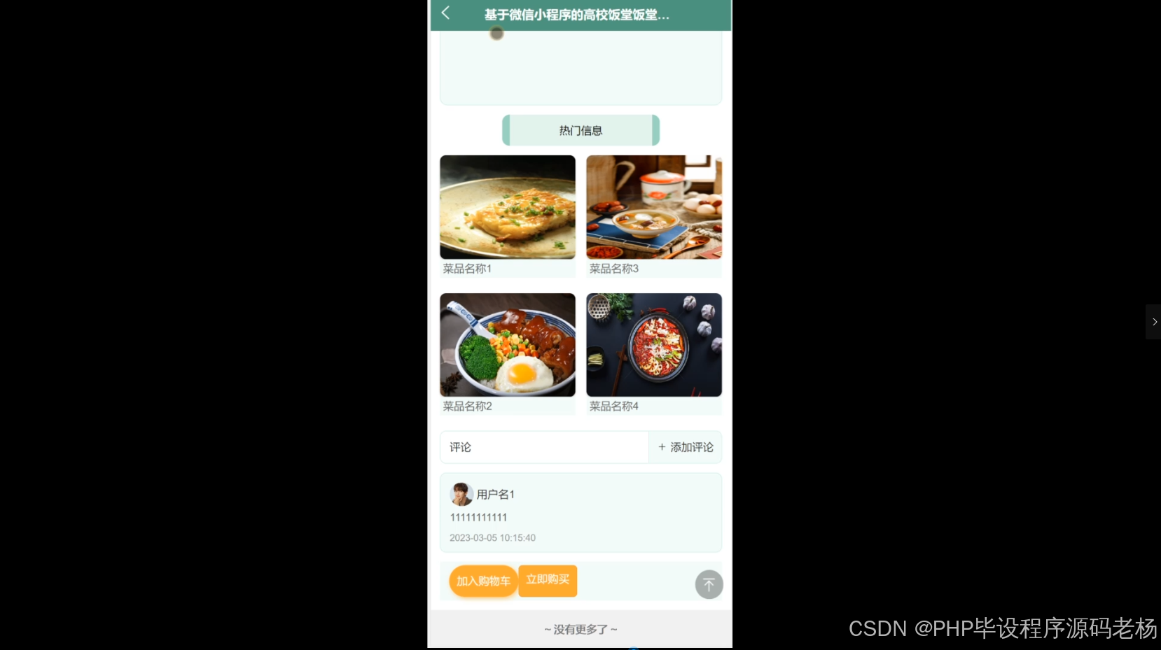 Pythonflask计算机毕业设计高校饭堂点餐系统（程序开题论文）基于python的高校食堂点餐与评价系统 论文 Csdn博客 