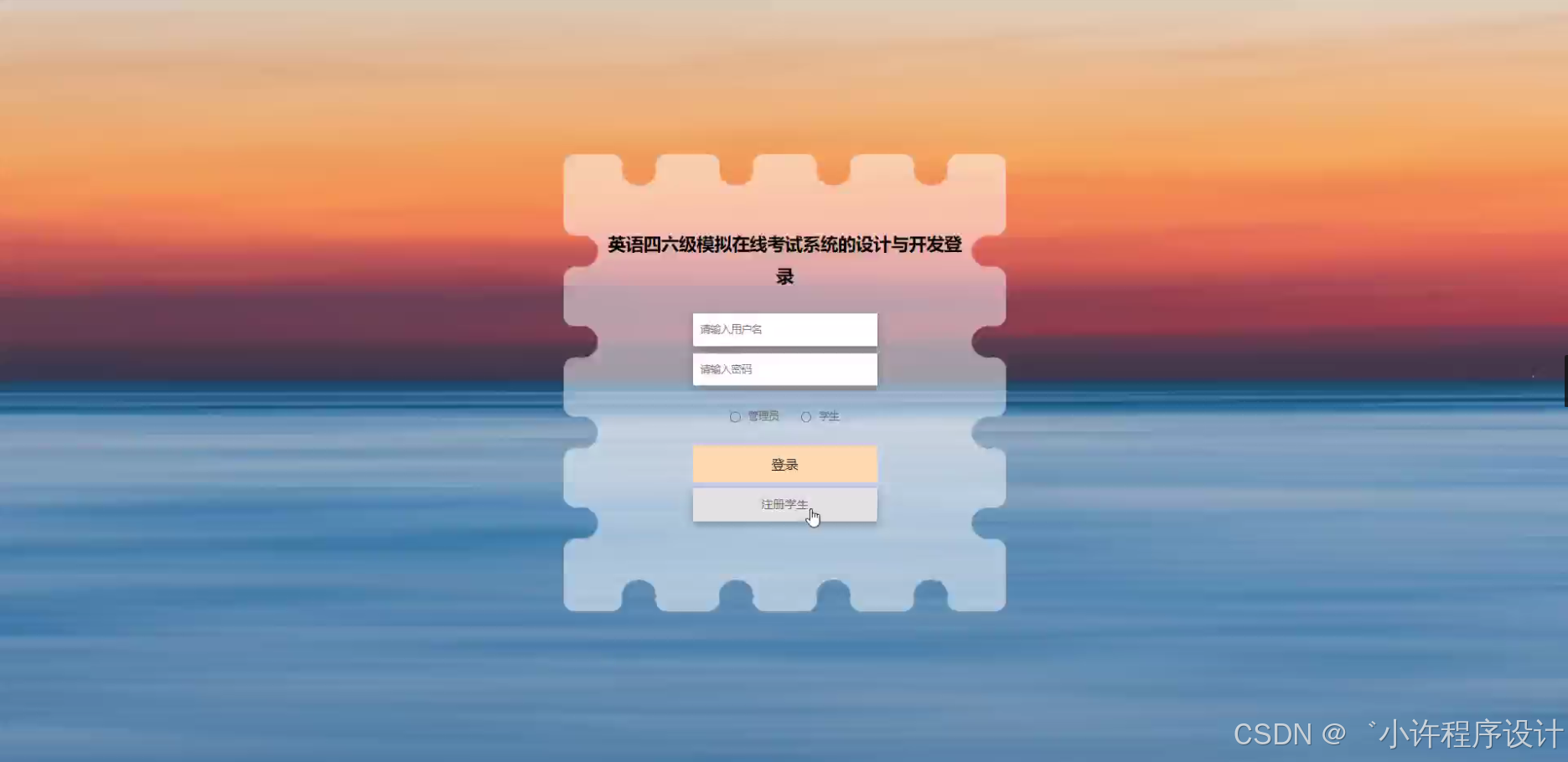 【开题报告】基于django+vue英语四六级模拟在线考试系统的设计与开发（论文+程序）_cet-4模拟考试小程序论文-CSDN博客