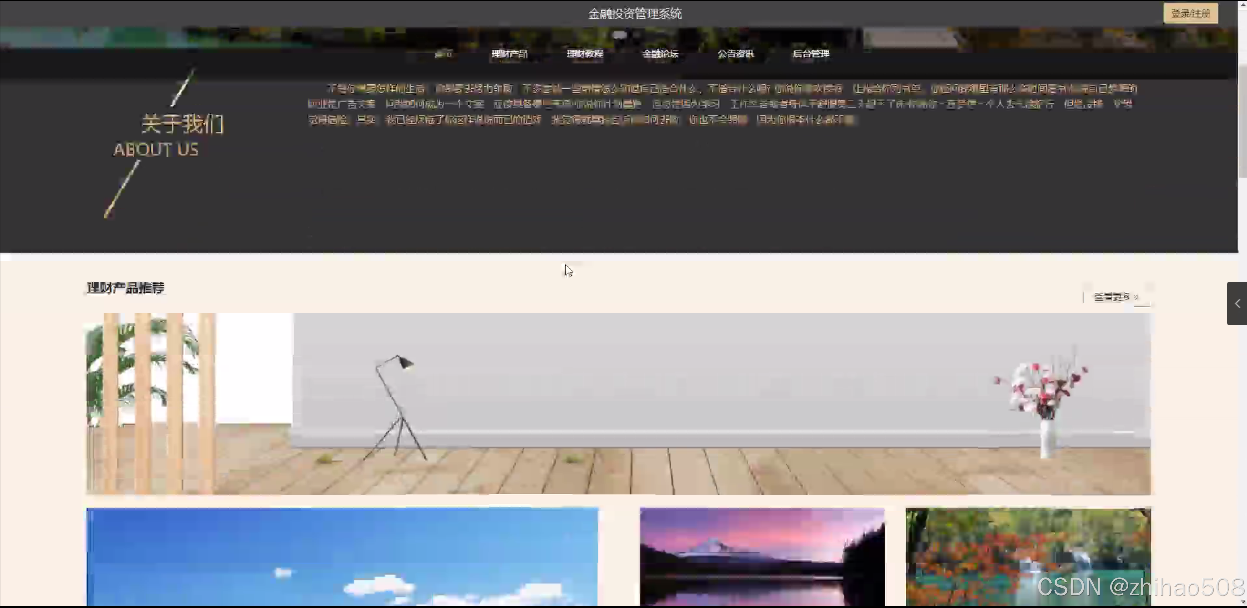 基于pythonflask框架的金融投资管理系统(开题程序论文) 计算机毕设 Csdn博客