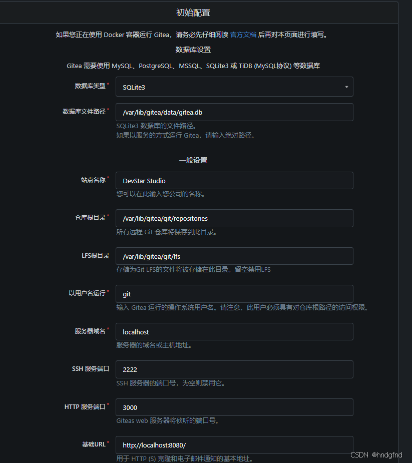 实验二：Git用法练习:使用 DevStar 搭建 Git 仓库托管平台_devstar不支持alinux-CSDN博客