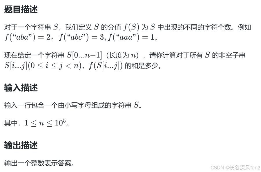 蓝桥杯 Day12 字符串分析-CSDN博客