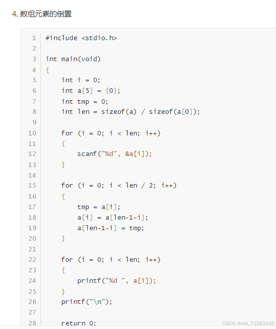 Day6 数组-CSDN博客