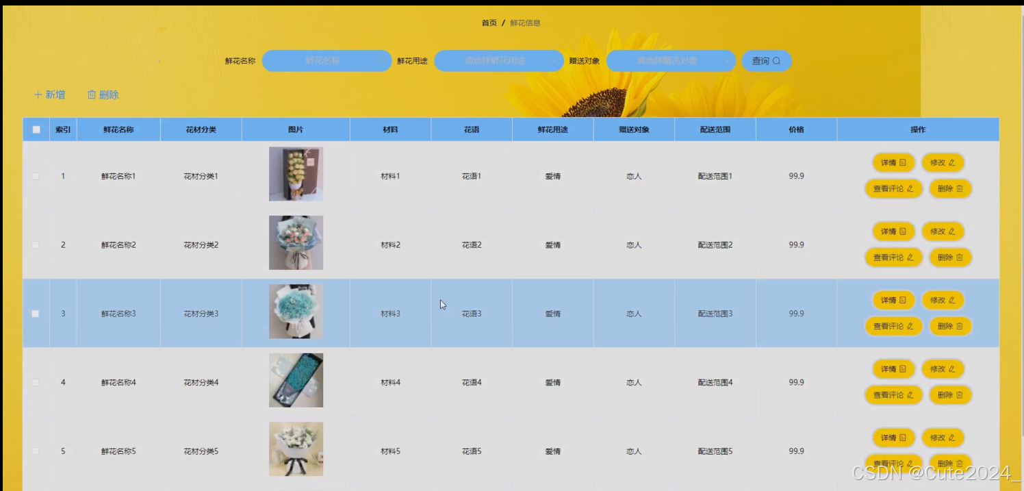 Springboot鲜花管理系统的设计与实现d966l（程序源码数据库调试部署开发环境） Csdn博客