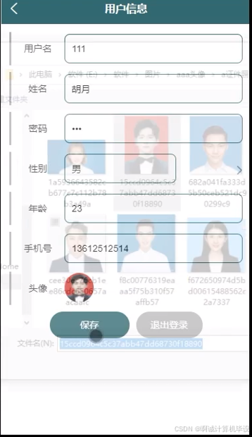 基于ssmvue个人财务管理系统app开题报告程序论文java Csdn博客