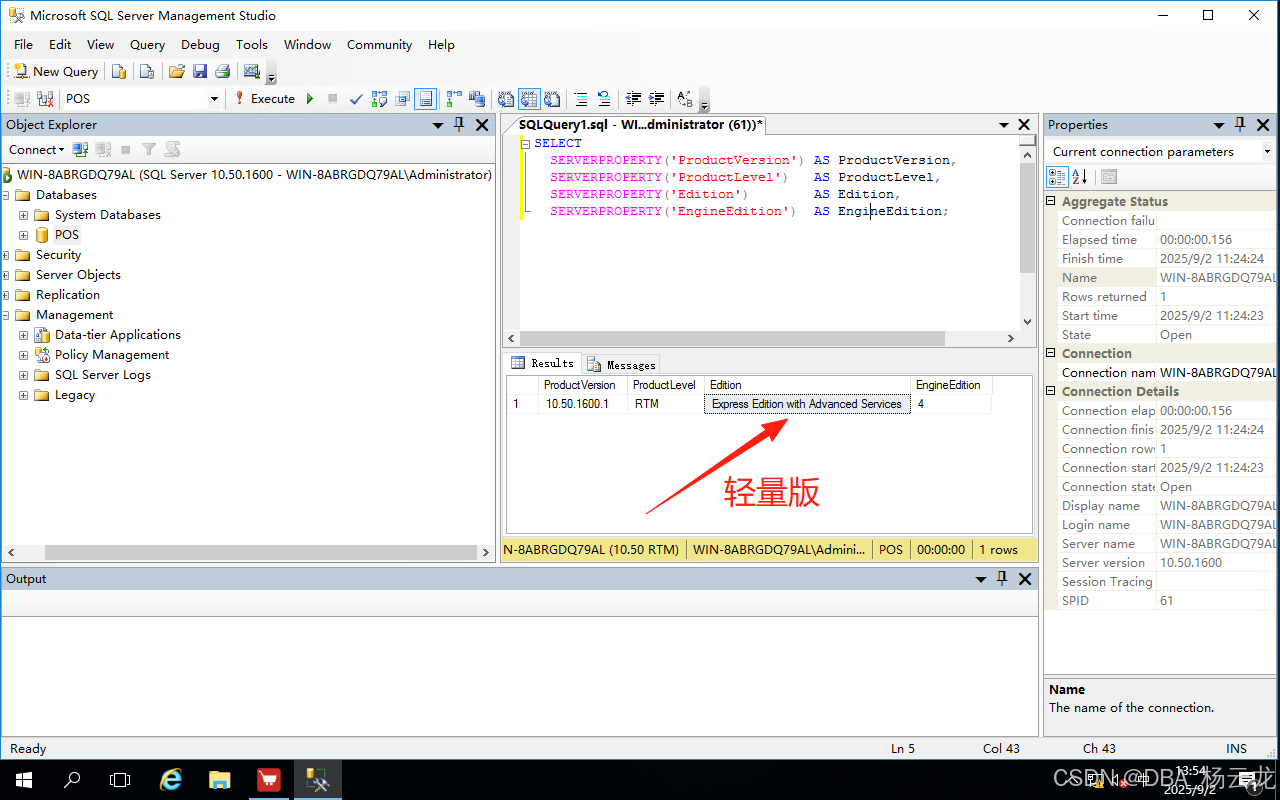 SQL Server 2008 R2（T-SQL 备份脚本 + Windows 计划任务）配置定时执行任务备份POS完整数据库文件【如果版本支持，可以借助SSMS轻松完成每日备份】_sql ...